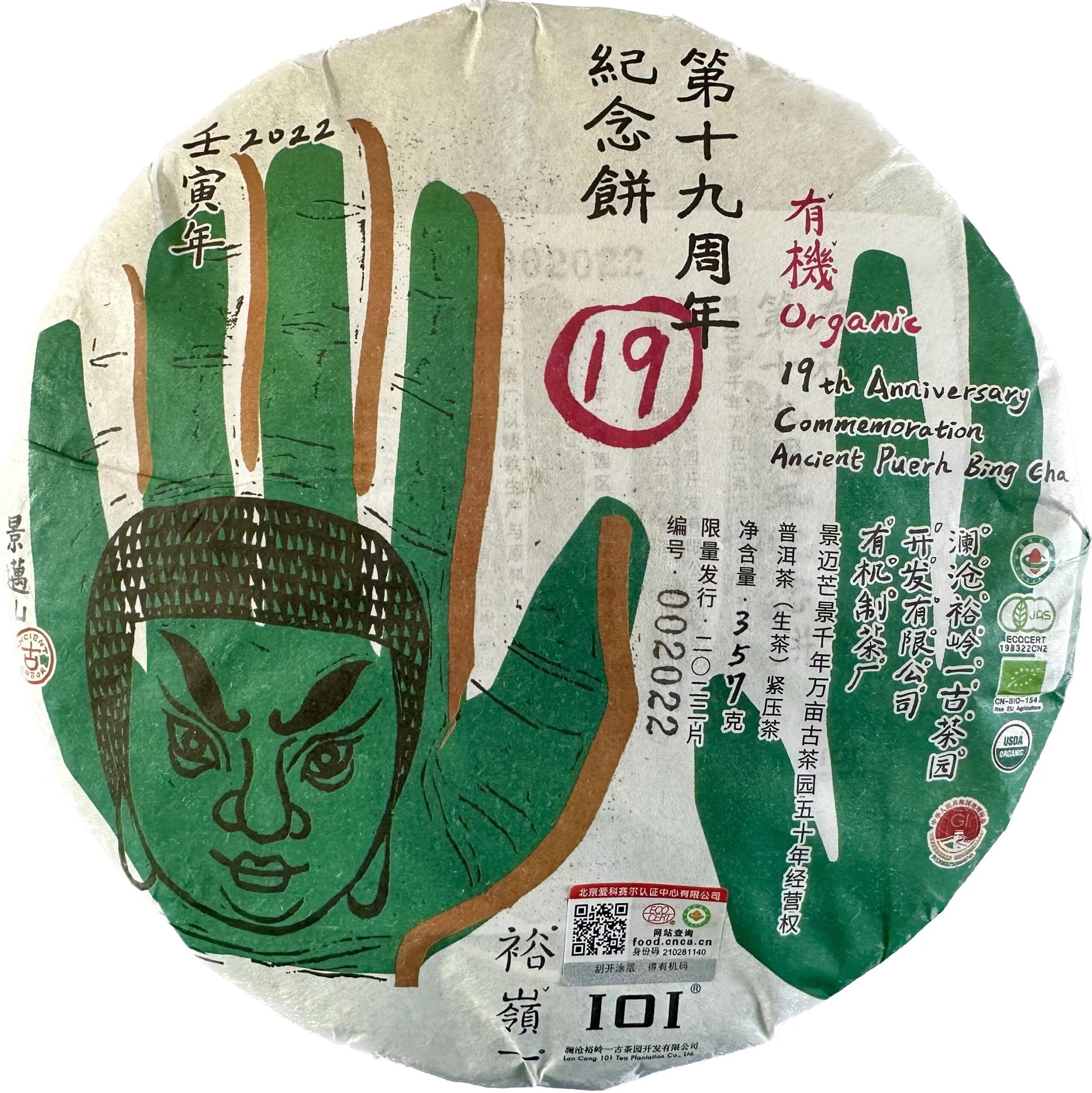 2022 ORGANIC 19th ANNIVERSARY COMMEMORATE PUER CAKE – 101 TEA